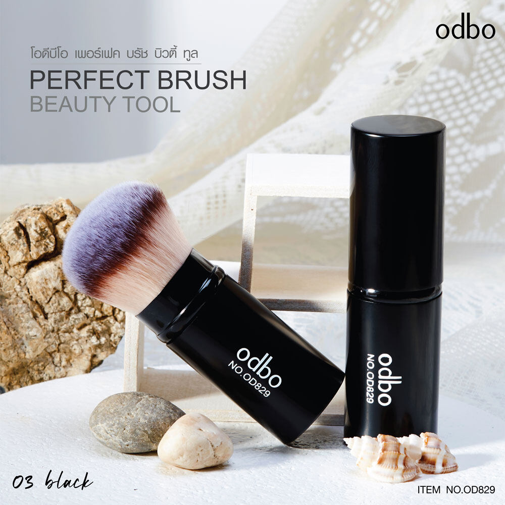 ♦️ของแท้♦️Odbo Perfect Brush Beauty Tool #OD829 : โอดีบีโอ แปรง แต่งหน้า เพอร์เฟค บลัช(คละสี ...