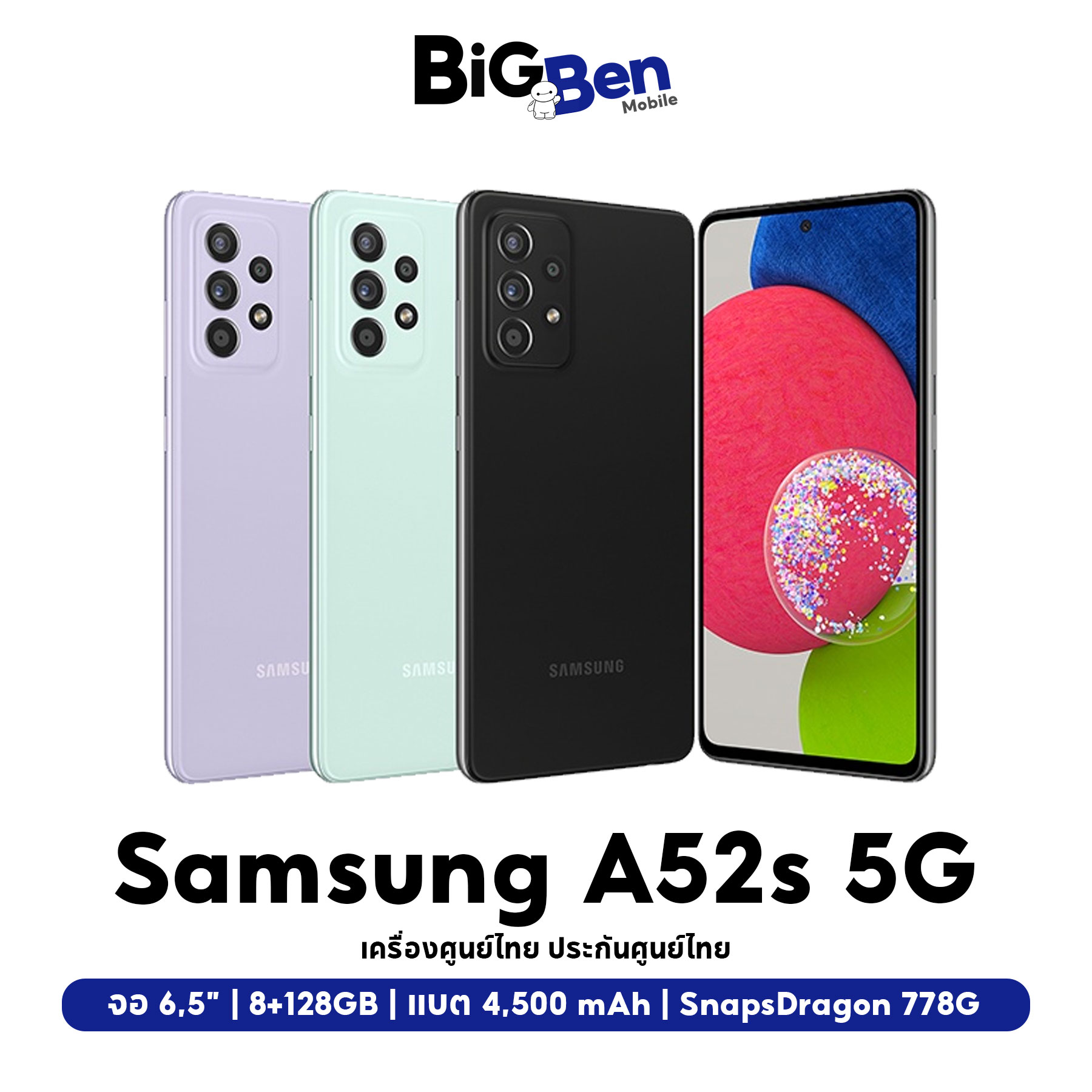 Samsung Galaxy A52s 5G 8/128 GB เครื่องศูนย์ไทย เครื่องใหม่ ประกันศูนย์ซัมซุง 1 ปี ...