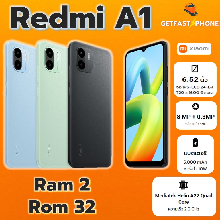 Xiaomi Redmi A1 Ram 2 Rom 32 แบตเตอรี่ 5000 mAh จอ 6.52 - GETFAST Phone ...