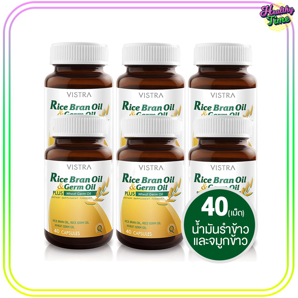 VISTRA RICE BRAN OIL PLUS WHEAT GERM OIL 1000 MG (40 แคปซูล) x (6 ขวด ...