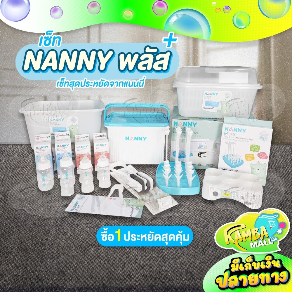 Nanny แผ่นซับน้ำนมดีไซน์ใหม่ แพ็คสุดคุ้ม บรรจุ 100 แถม 30 ชิ้น - DEKTOY ...