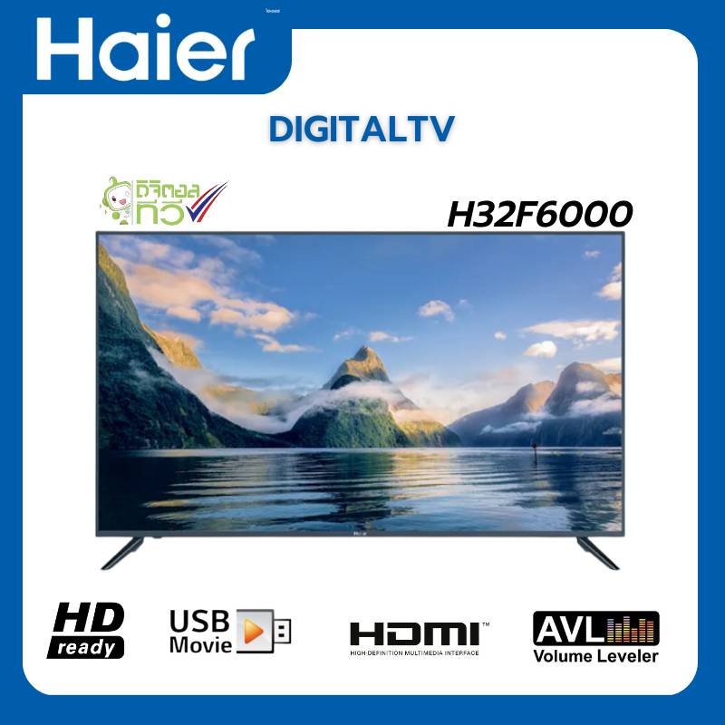 HAIER LED Digital TV HD 32 นิ้ว รุ่น H32F6000 ระบบ ดิจิตอลทีวี รับ ...
