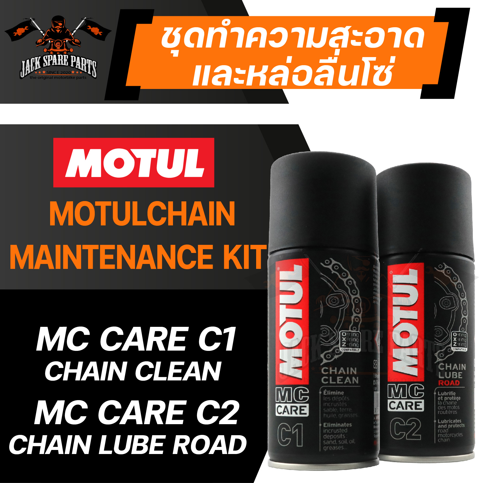 MOTUL CHAIN MAINTENANCE KIT ROAD C1+C2 150 ML. ชุดทำความสะอาดล้างโซ่และ ...
