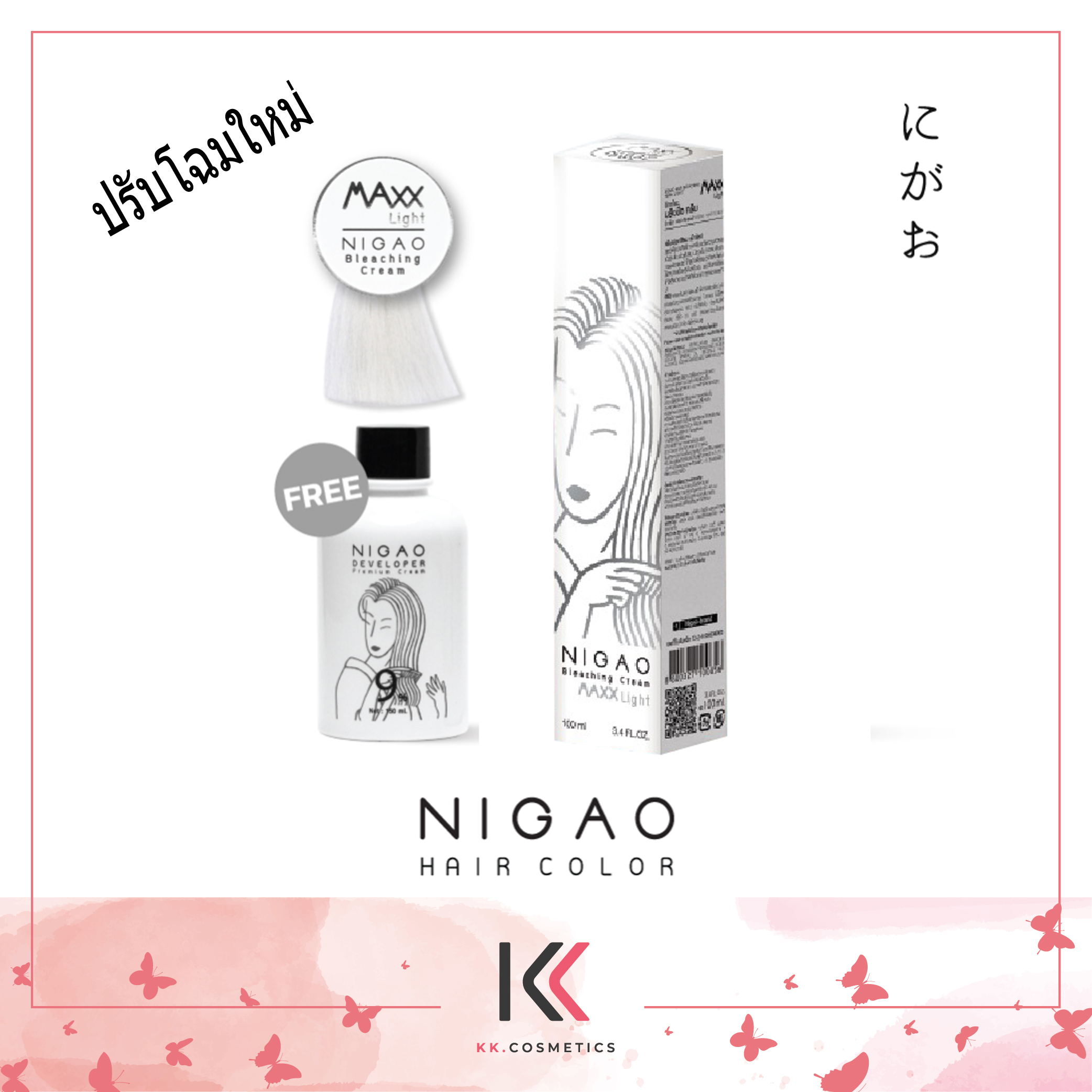 ** ปรับโฉมใหม่ ** NIGAO MAXX LIGHT Super White ครีมฟอก สีผม นิกาโอะ 100 ml. , แถมฟรี!! ไฮโดรเจน ...