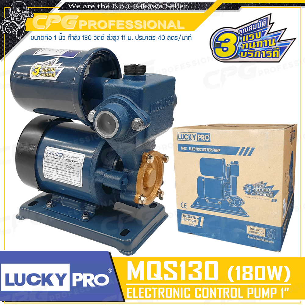 LUCKY PRO / LUCKYPRO ปั๊มน้ำ ปั๊มน้ำอัตโนมัติ ขนาด 180 วัตต์ รุ่น ...