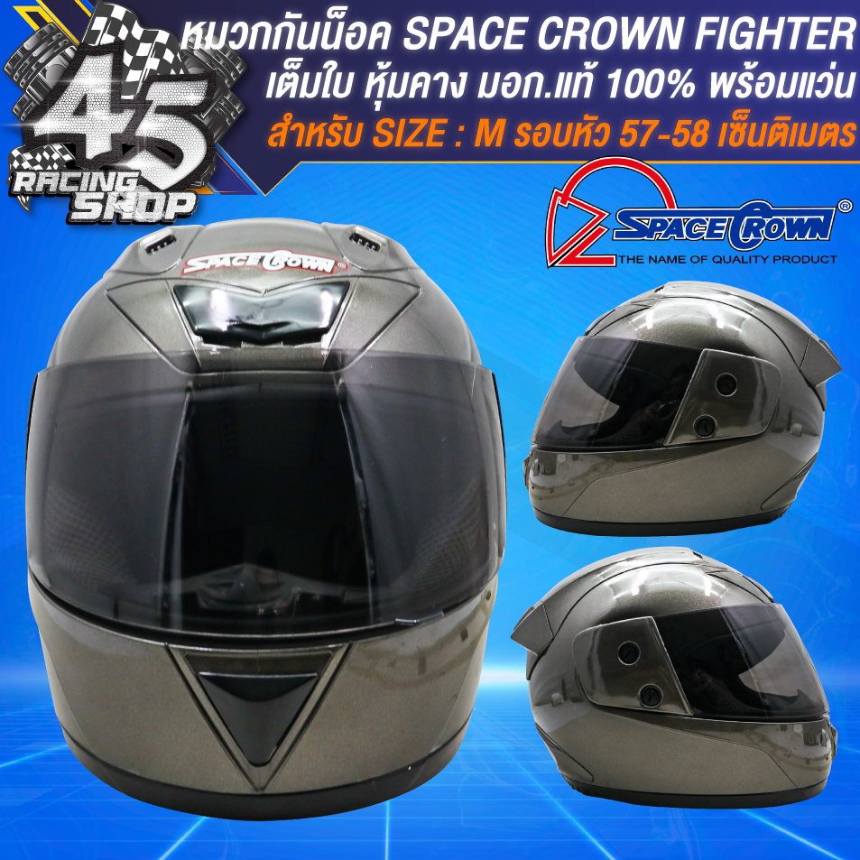 SPACE CROWN หมวกกันน็อค รุ่น FIGHTER ขนาด 57-58 เซ็น SIZE : M งานอย่าง ...
