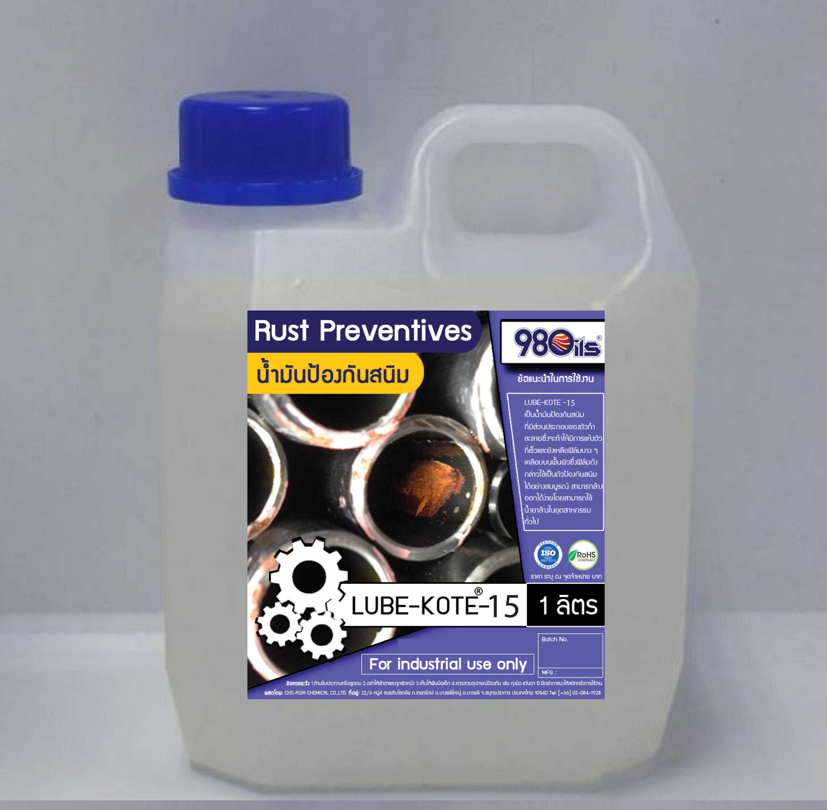 น้ำมันกันสนิม Rust preventive LUBE-KOTE-15 น้ำมันป้องกันสนิม ขนาด 1 ...