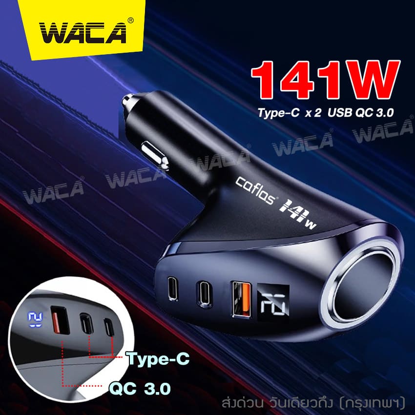 141W caflas car charger CB15 Type-C PD QC3.0 ที่ชาร์จโทรศัพท์ในรถยนต์ USB ที่ชาร์จโทรศัพ DC12 ...