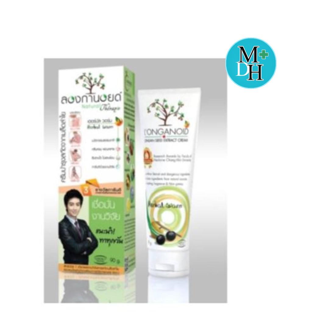 Longanoid ครีมลองกานอยด์ ลองกานอยด์ สูตรร้อน อาการ ปวดเมื่อย เคล็ด ขัด ...