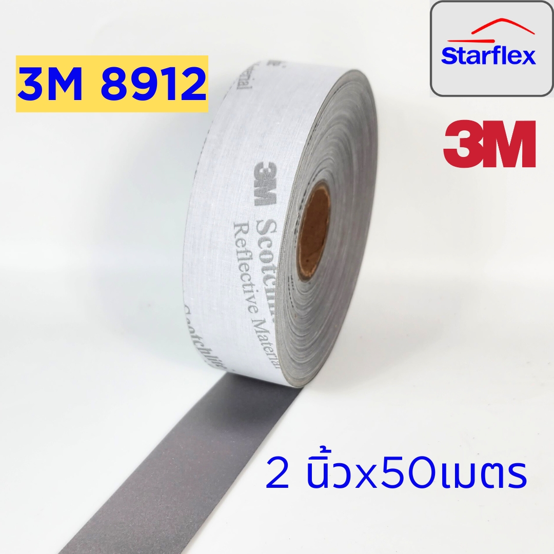 3M แถบผ้าสะท้อนแสงสีเงินชนิดเย็บติด สามเอ็ม 3M™ Scotchlite™ 8912 แถบผ้าสะท้อนแสงสีบรอนซ์เงิน ...
