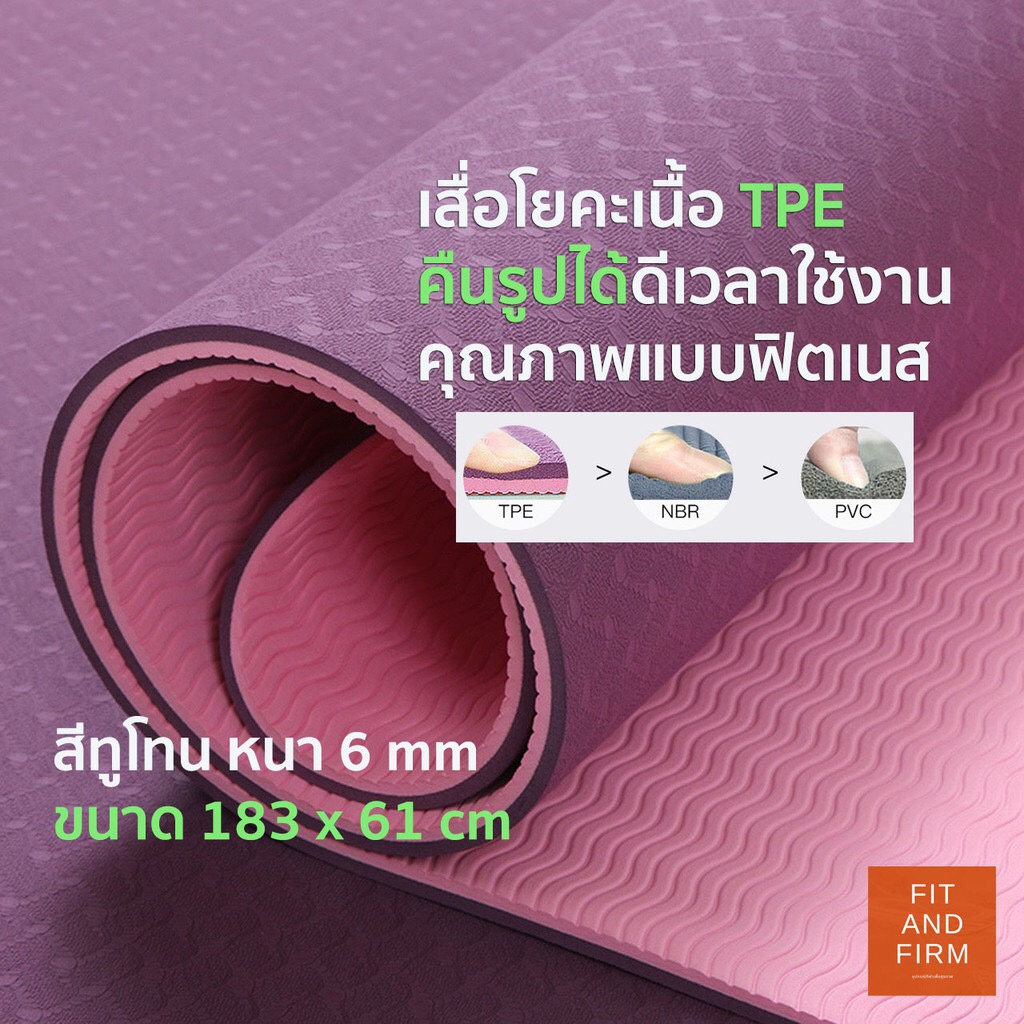 เสื่อโยคะ yoga mat 6mm TPE ทูโทน กันลื่น ออกกำลังกาย fitness yoga map แบบมีปุ่มกันลื่น กระชับ ...