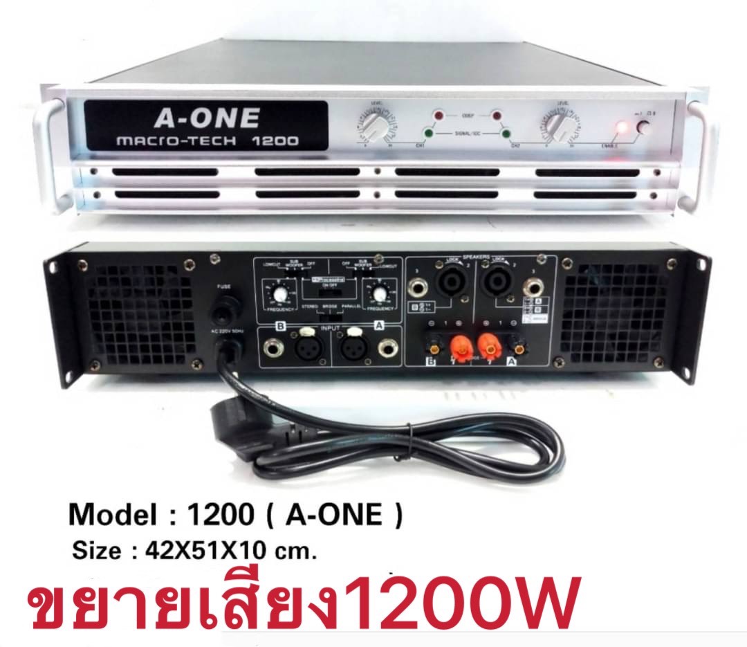 AONE TECH-1200 เพาเวอร์แอมป์ 1200W RMS Professional Poweramplifier สีเงิน ส่งไว เก็บเงินปลายทาง ...