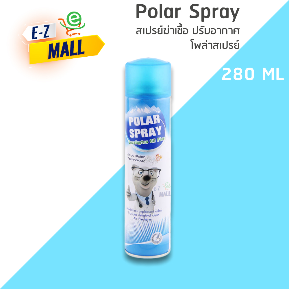 Polar spray โพลาร์ สเปรย์ สเปรย์ปรับอากาศ ขนาด 280 ml - Pharm See Me ...