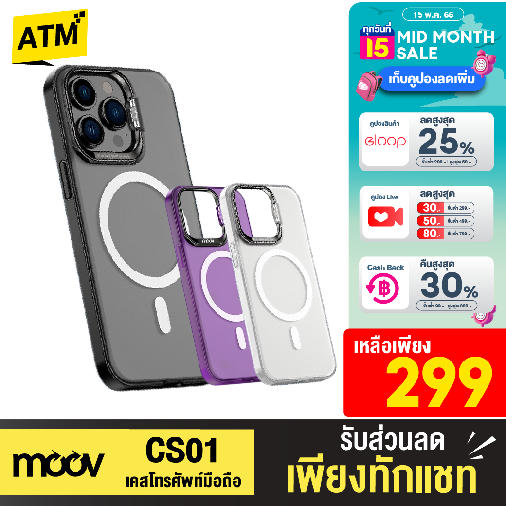 [เหลือ 299บ.ในไลฟ์] Moov MagCharge Magnetic Case เคสแม่เหล็ก สำหรับ Phone 11 / 12 / 12 pro / 12 ...