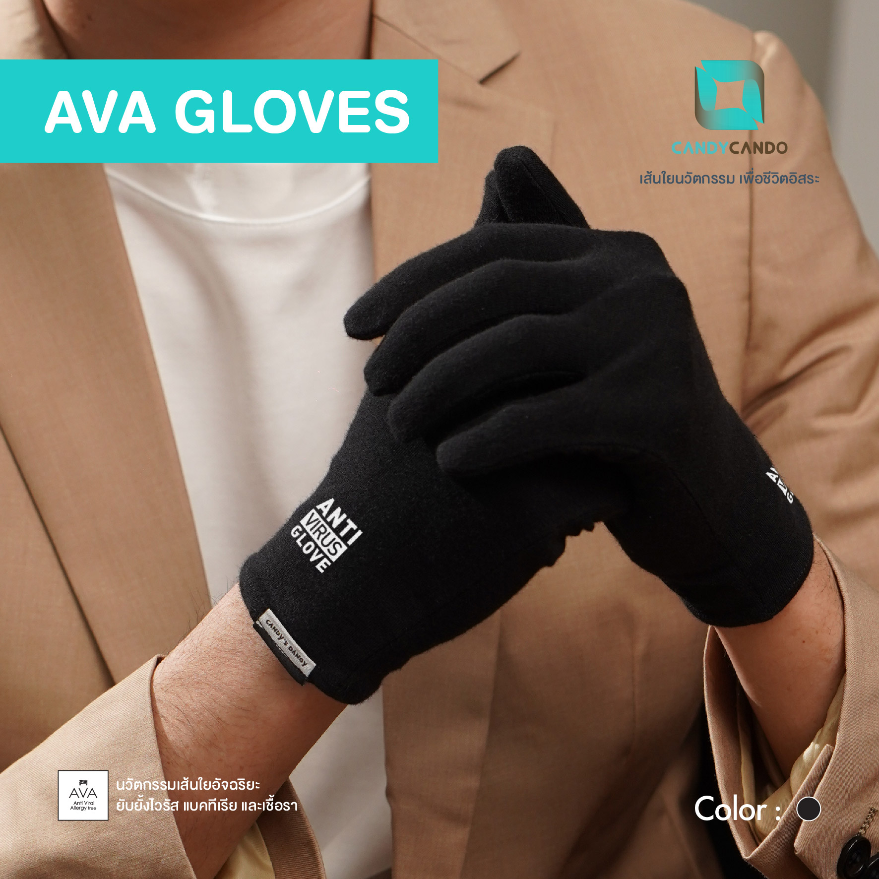 ถุงมือ AVA (AVA Anti Virus Gloves - White) - CANDYCANDO - ThaiPick