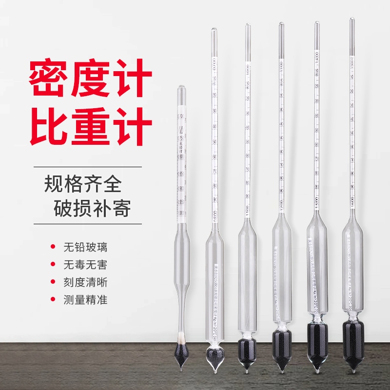 Baume meter Density meter Hydrometer Salinity meter Concentration meter ...