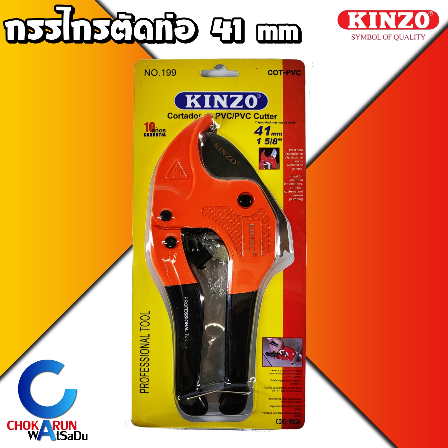 KINZO กุญแจ 888L-38 mm. แบบแขวนห่วงยาว ของแท้100% สินค้าคุณภาพสูง มั่นใจได้เครือเดียวกับ SOLO ...