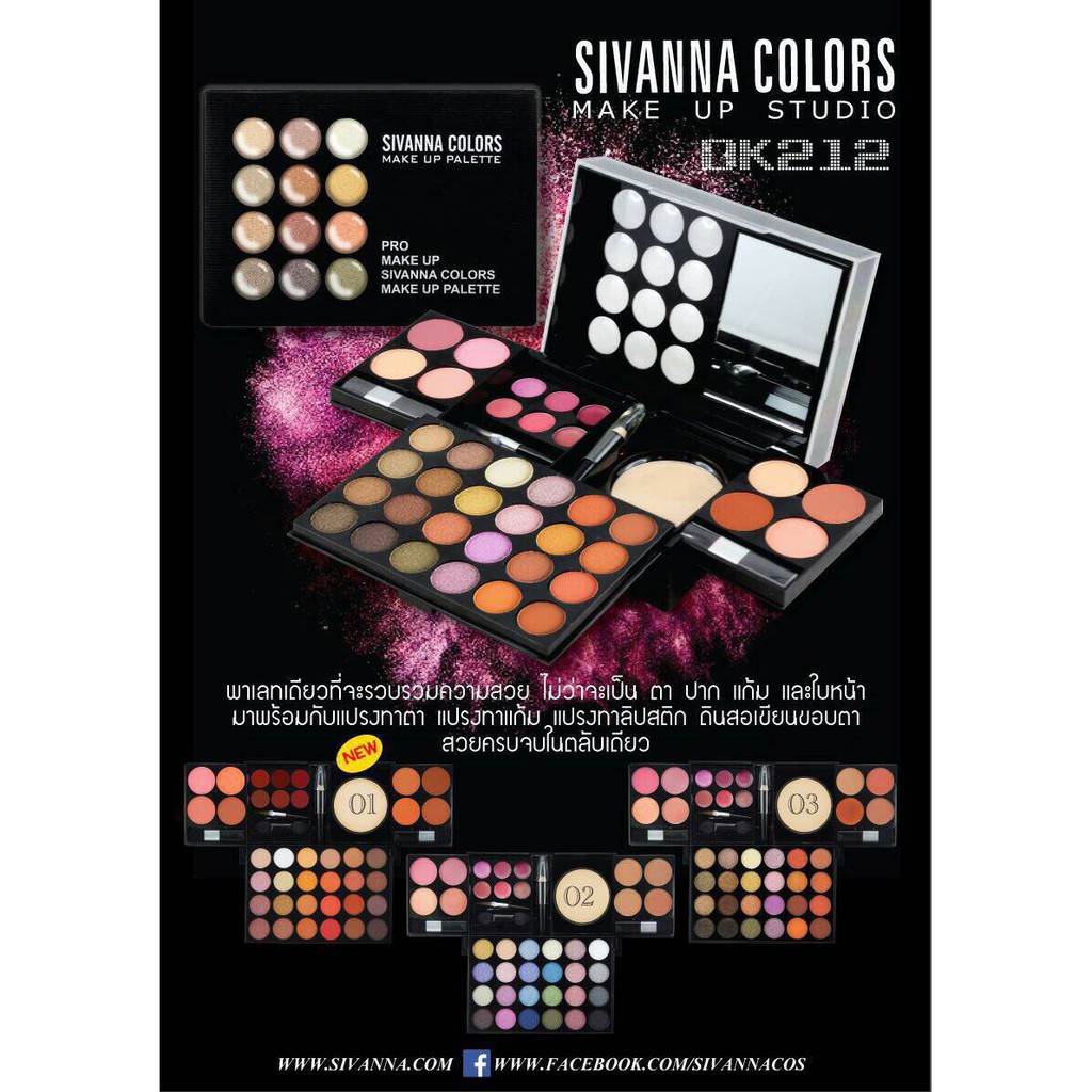 ขายส่ง!!!พร้อมส่ง เซ็ตแต่งหน้า sivanna makeup set - SangUoh - ThaiPick