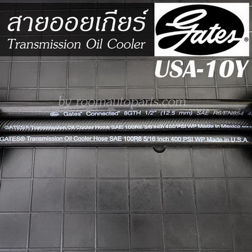 สายน้ำมันออยเกียร์ Transmission Oil Cooler แท้ Gates USA แบ่งขาย 0.5-1 ...