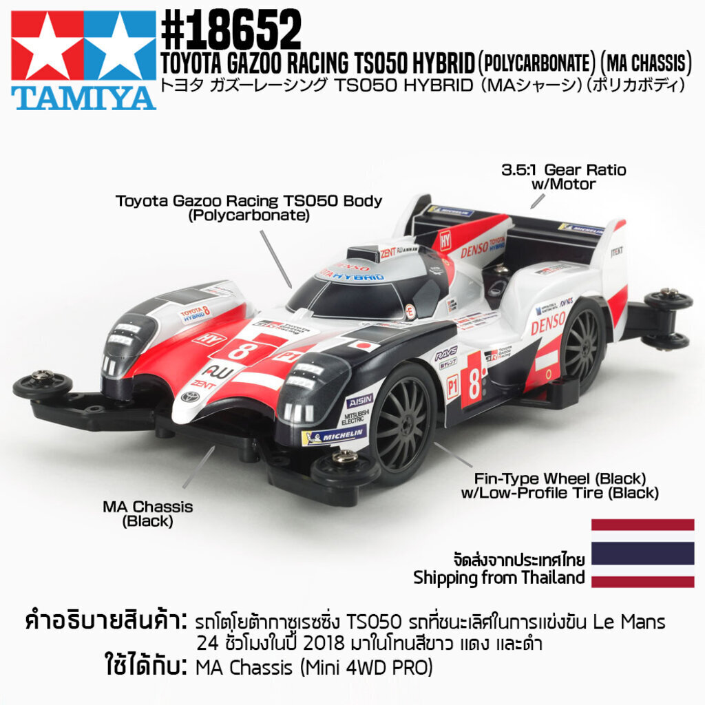 TAMIYA 18652 1/32 Toyota Gazoo Racing TS050 Hybrid (Polycarbonate Body ...