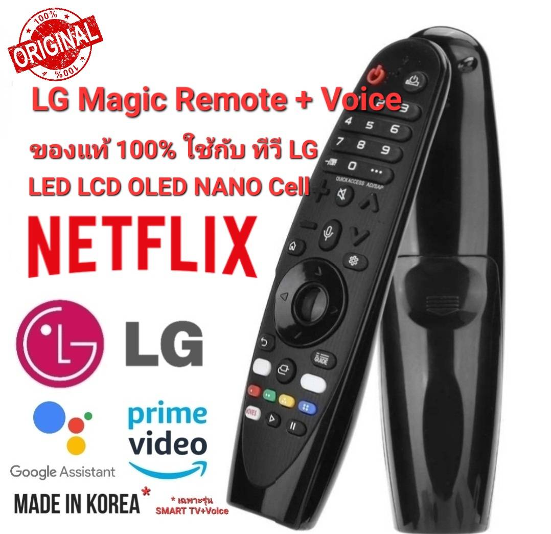 ♚พร้อมส่งรีโมททีวี LG Magic Remote voice control For SMART TV LG UHD 4K OLED ได้ทุกรุ่น AN ...
