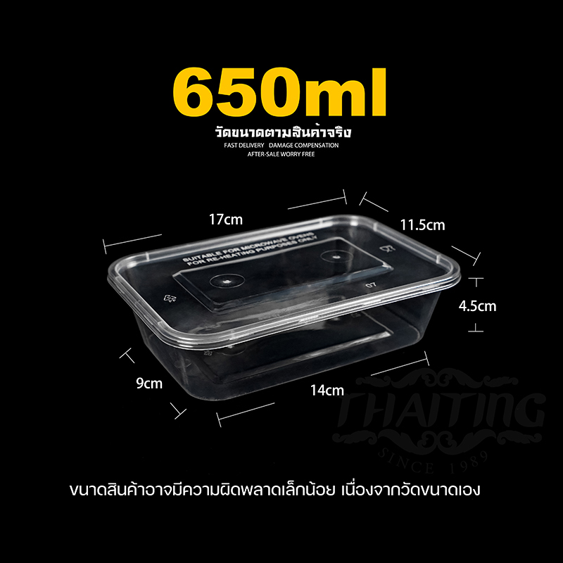 650ml (ลัง 300 ใบ) F กล่องพลาสติก กล่องเบนโตะ กล่องเหลี่ยม กล่องไมโครเวฟ กล่องข้าว กล่องใส่อาหาร ...
