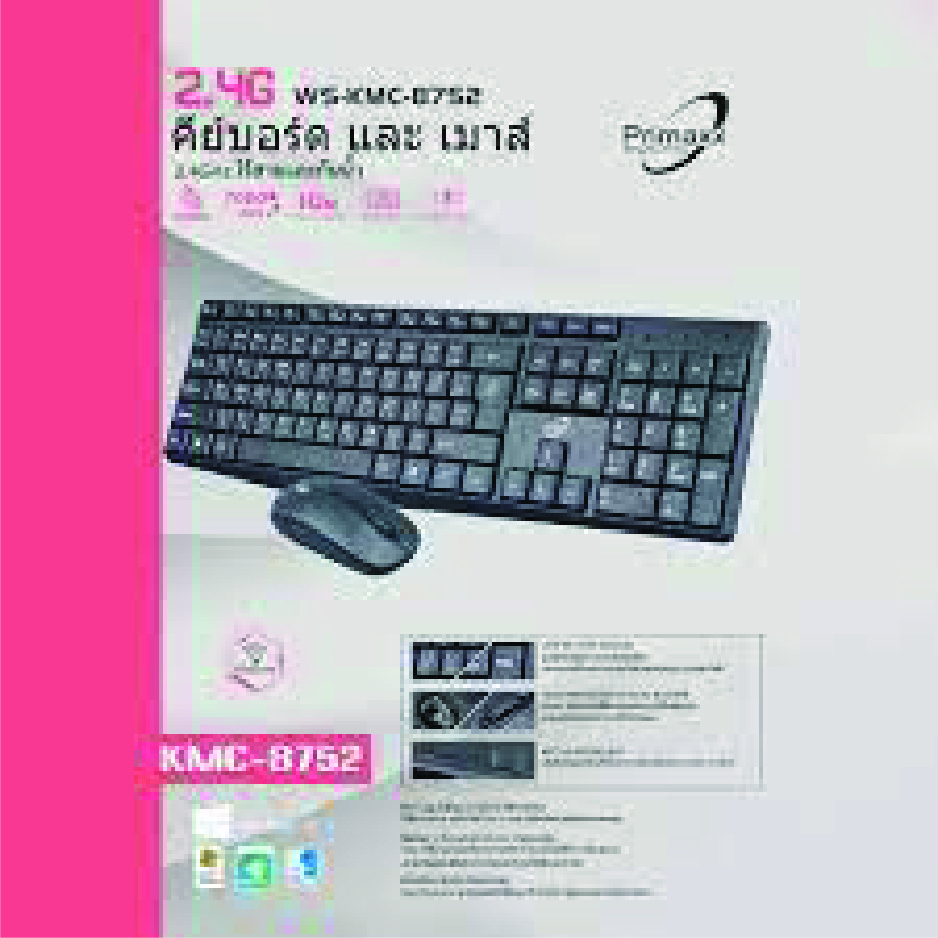 คีย์บอร์ดเม้าส์ไร้สาย Primaxx ชุดคีบอร์ดเมาส์ไร้สาย Wireless keyboard ...