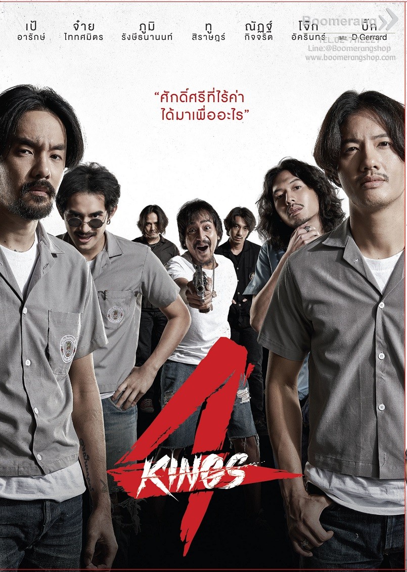 ดีวีดี 4Kings (DVD) (BoomerangShop) (หนังใหม่) | Lazada.co.th