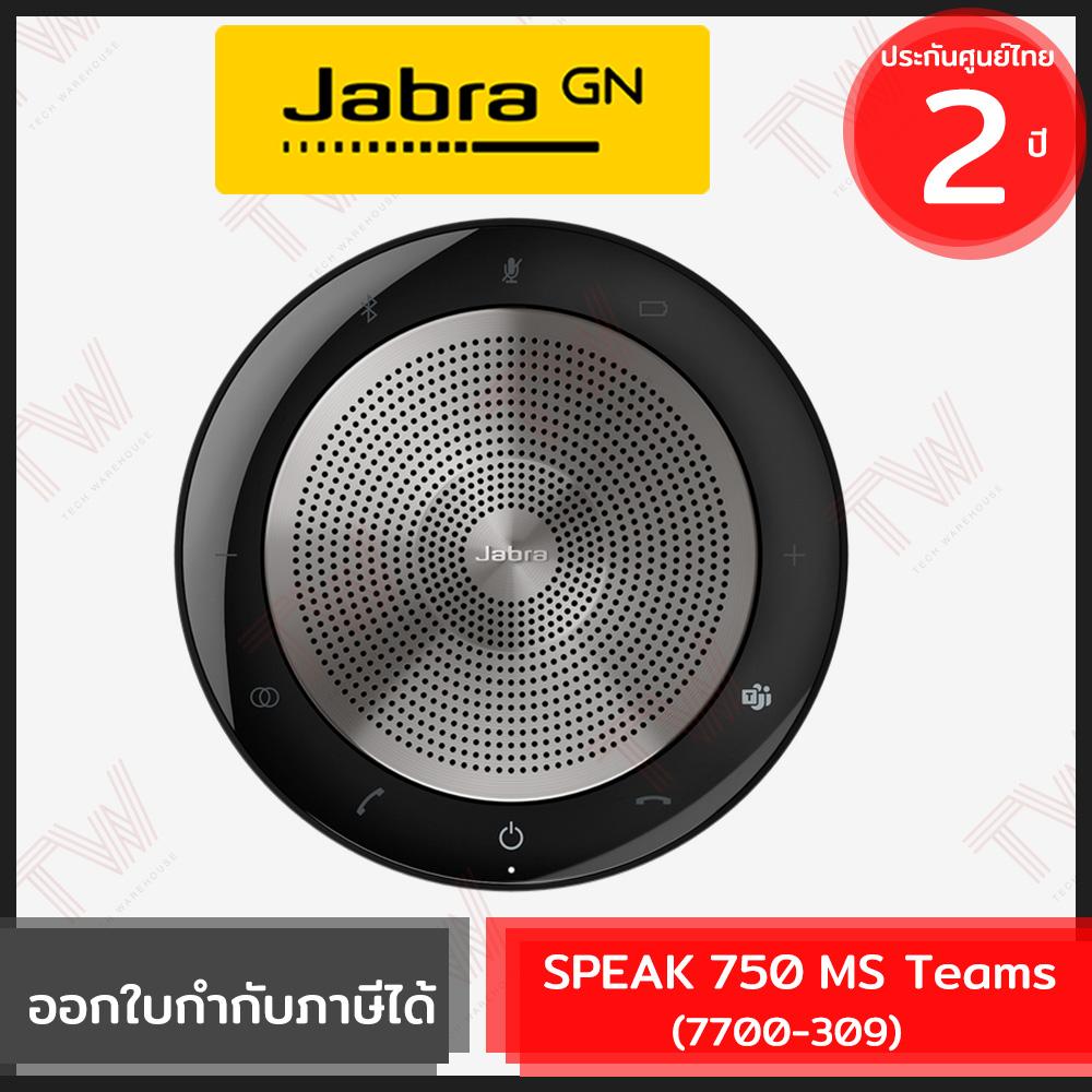 Jabra SPEAK 750 MS ลำโพงสำหรับประชุมพร้อมไมโครโฟนในตัว ของแท้ ประกัน ...