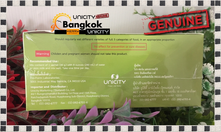 Unicity LC / Lean Complete Whey Protein แอลซี โปรตีน ยูนิซิตี้ กลิ่น Vanilla 1 กล่อง บรรจุ 20 ...