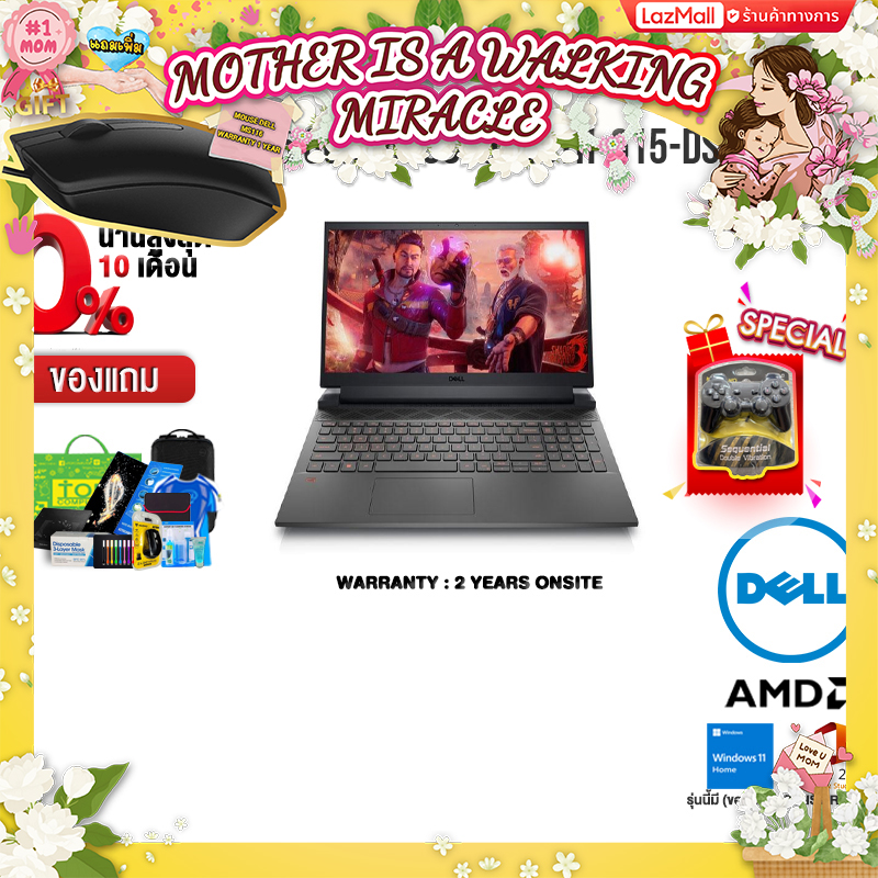 ผ่อน 0 10 ด.แถมเพิ่ม MOUSE MS116DELL G15 OGN553550501GTH-G15-DSประกัน 2 ...