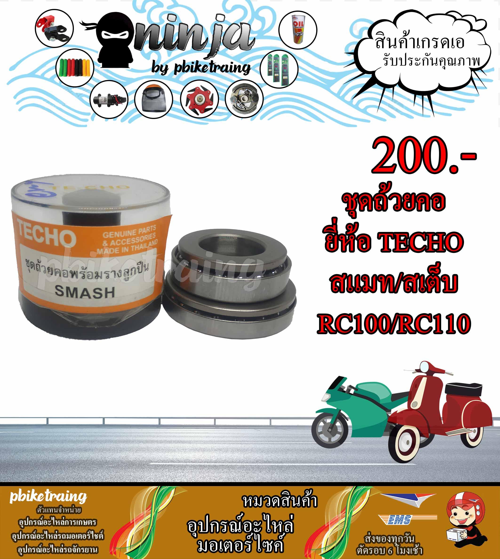 เดือยล็อคเบาะ แท้100 RC80 RC100 ROYAL RC110 โรเยล คริสตัล รหัส 45210-35420-000 - SK MOTORS TH ...