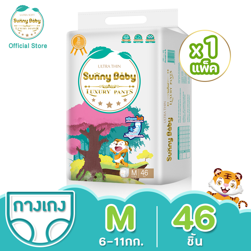 Sunny Baby Luxury PANTS (1 Pack) ซันนี่เบบี้ ผ้าอ้อม ผ้าอ้อมเด็ก ...