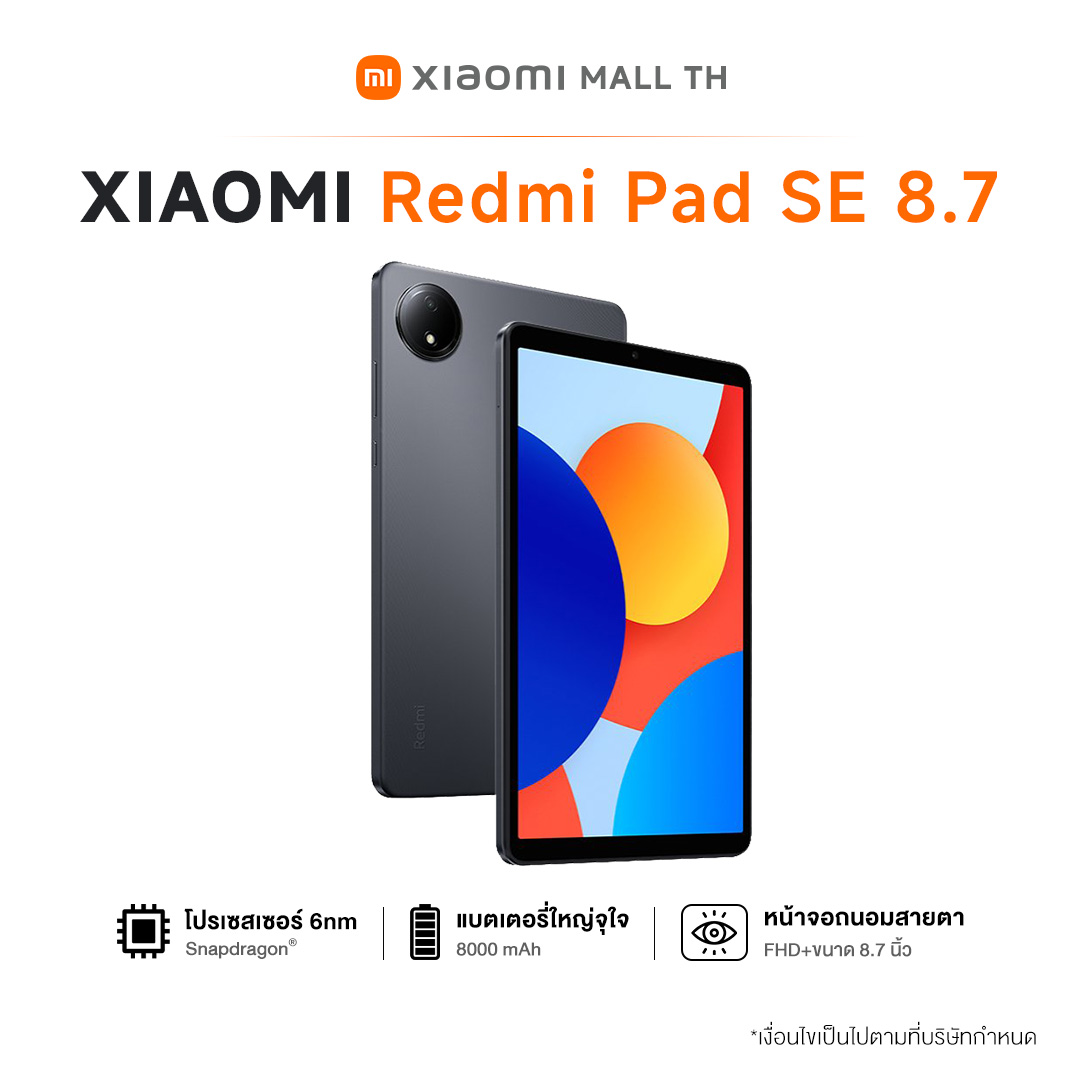 Xiaomi Redmi Pad SE Series 4G/64G 6G/128G แท็บเล็ตโปรเซสเซอร์ 6nm ...
