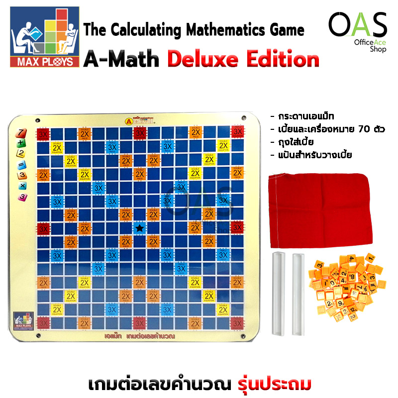 MAX PLOYS A-Math Standard Set for Junior เกมต่อเลขคำนวณ เอแม็ทเกม รุ่นประถม ชุดมาตรฐาน กระดาน ...