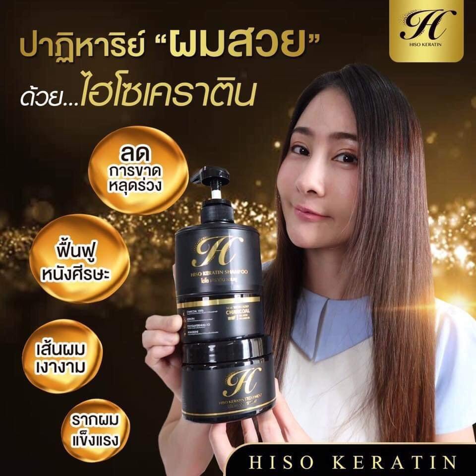 HISO Keratin ไฮโซเคราติน แชมพู &ทรีทเม้นท์ เคราติน Shampoo Treatment (แพ็คคู่) 1 ชุด - Phak-Bung ...