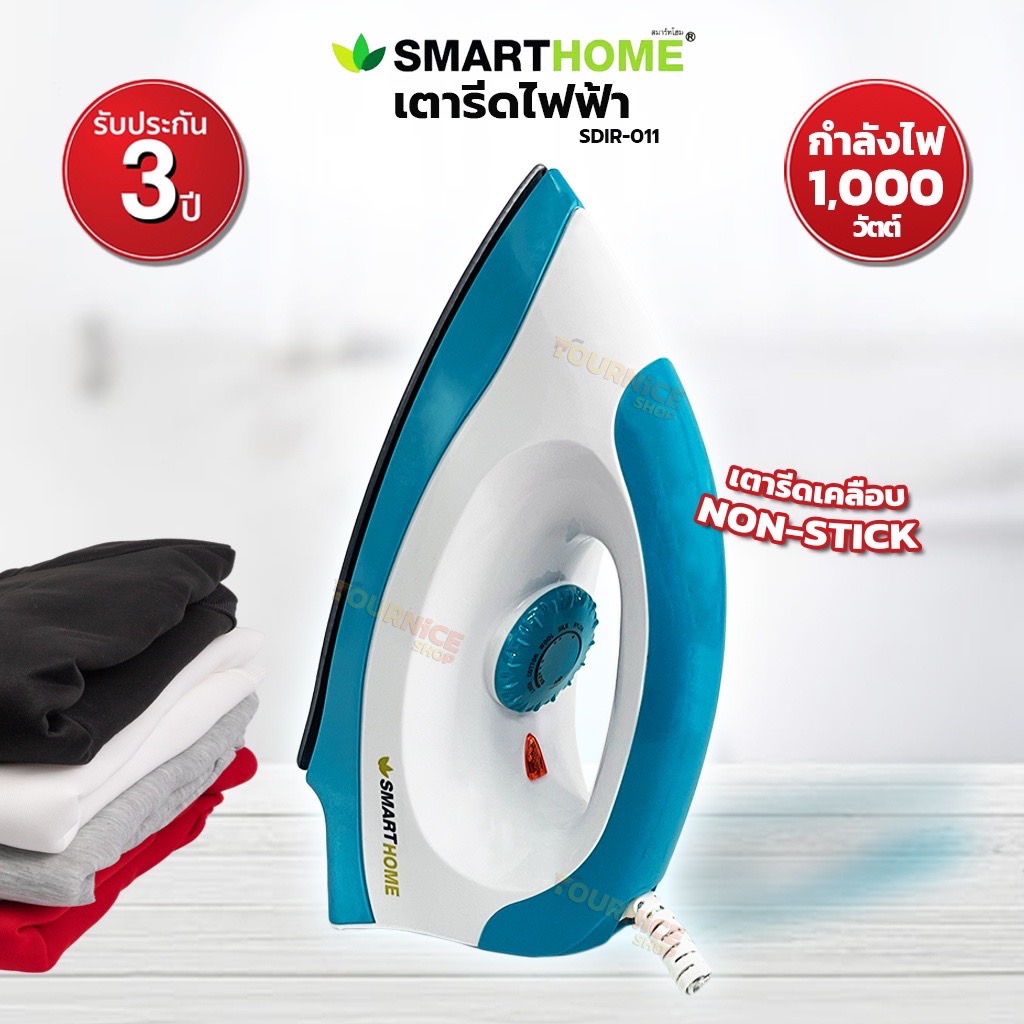 SMARTHOME เตารีดแห้ง รุ่น SDIR-011 | Lazada.co.th