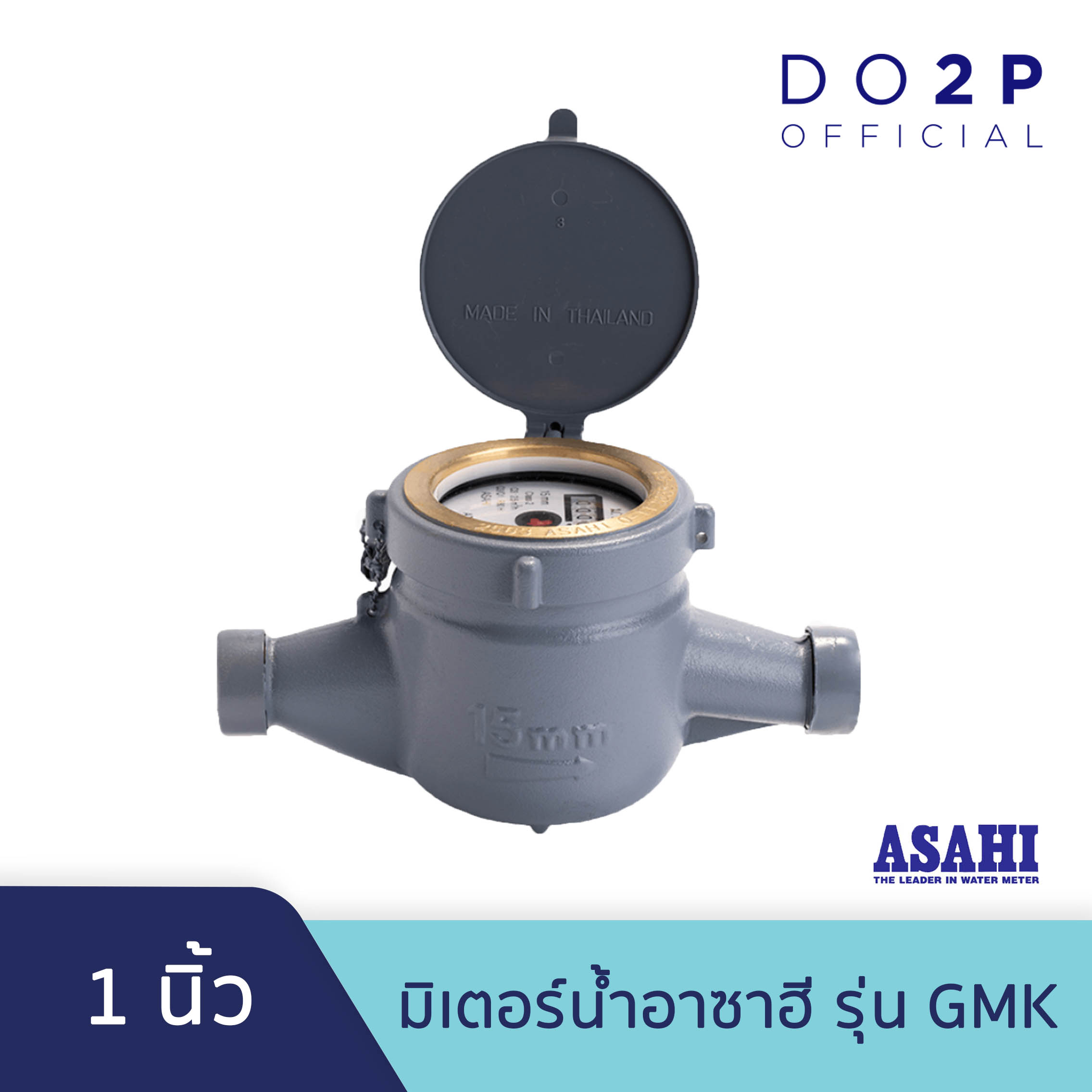 มิเตอร์น้ำอาซาฮี (ซันวา) ขนาด 1 นิ้ว รุ่น GMK มาตรวัดน้ำ ASAHI (SANWA) Water Meter GMK 1 ...