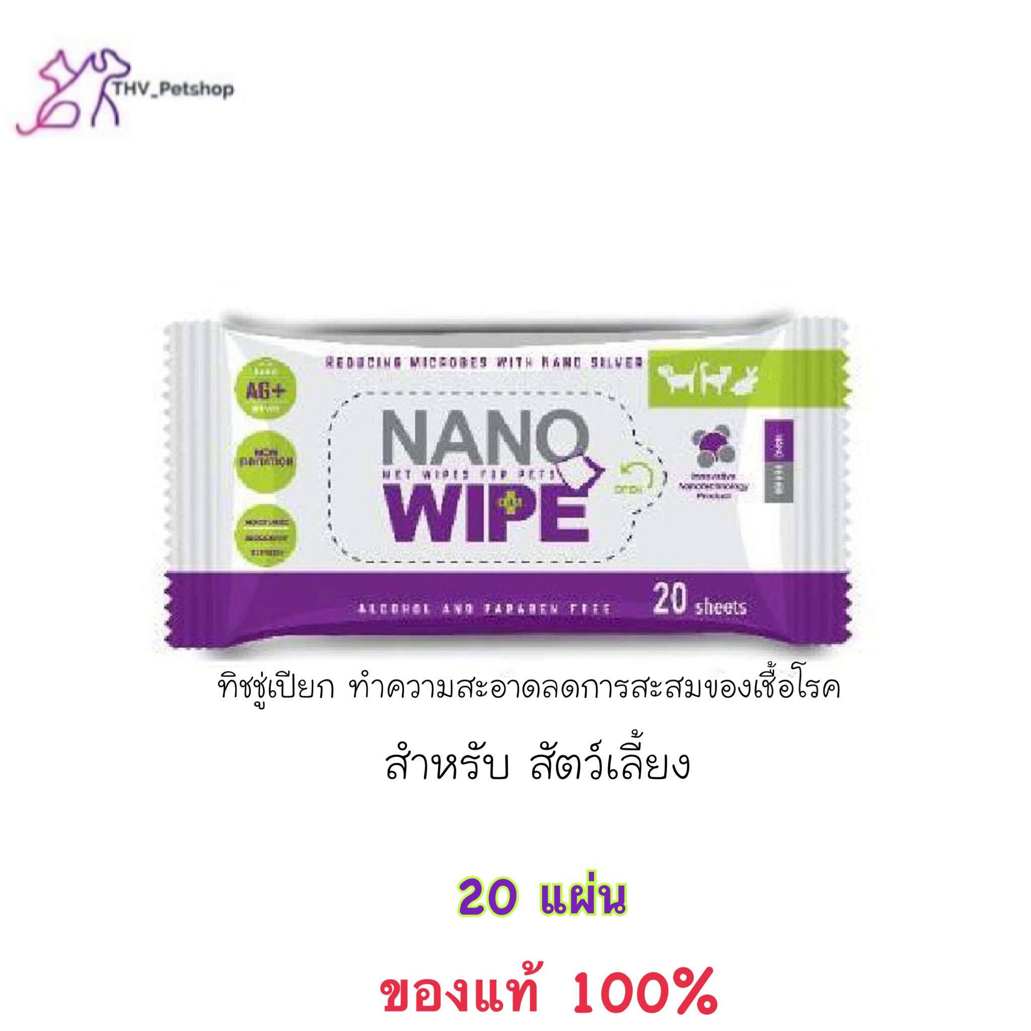 ืNano Wipe | Lazada.co.th