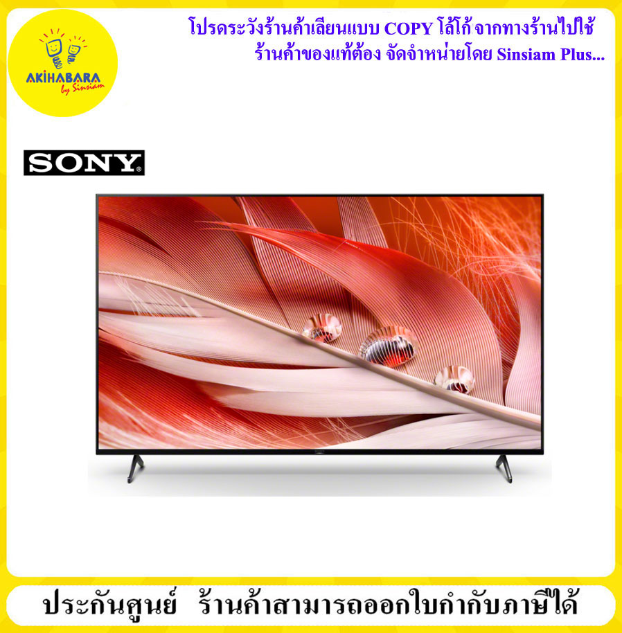 [Smart TV] SONY KD-55X80J TV จอ LED 55" 4K HDR โซนี่ สมาร์ททีวี ประกัน ...