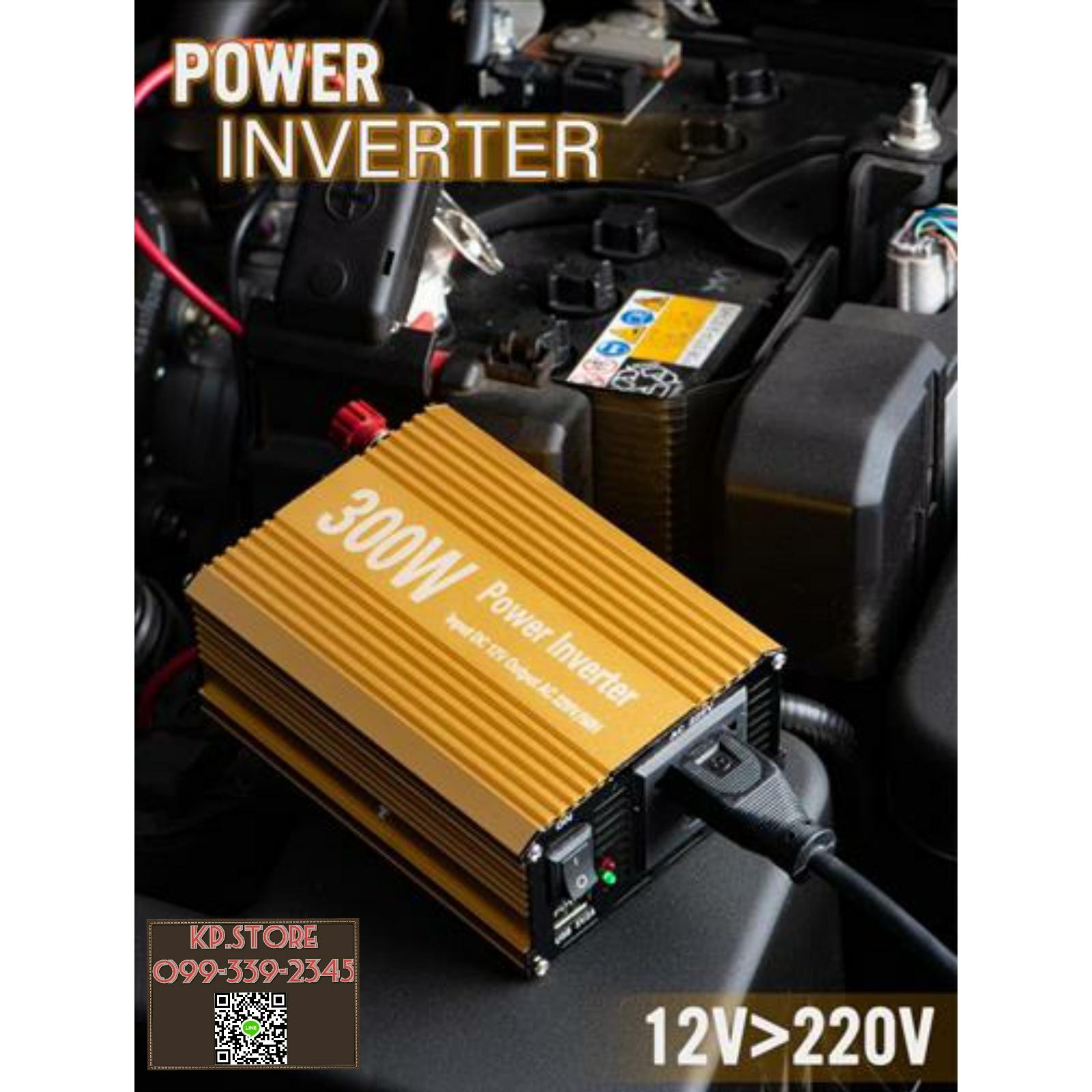 โปรโมชั่น แปลงไฟรถยนต์ 12V>220V (BZ UKC Power Inverter 300W) - Joe Car Modification