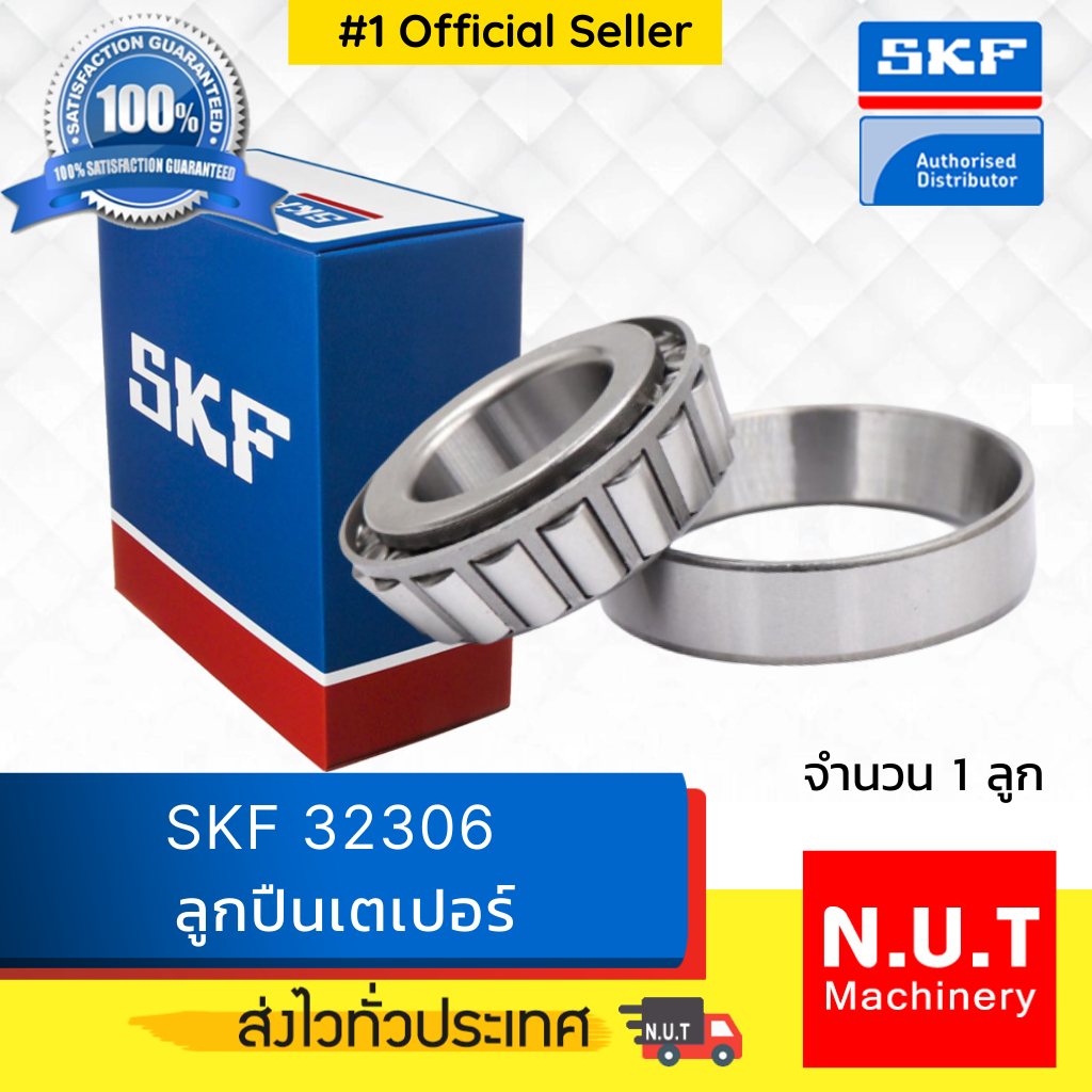 ตลับลูกปืนเตเปอร์ SKF 32306 Taper roller bearing | Lazada.co.th