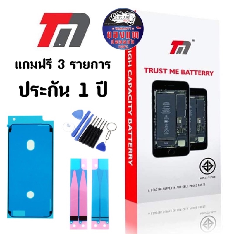 แถมฟรี 3 อย่าง Battery iPhone TM Ds แบตเตอรี่แท้เพิ่มความจุ มีประกัน ...