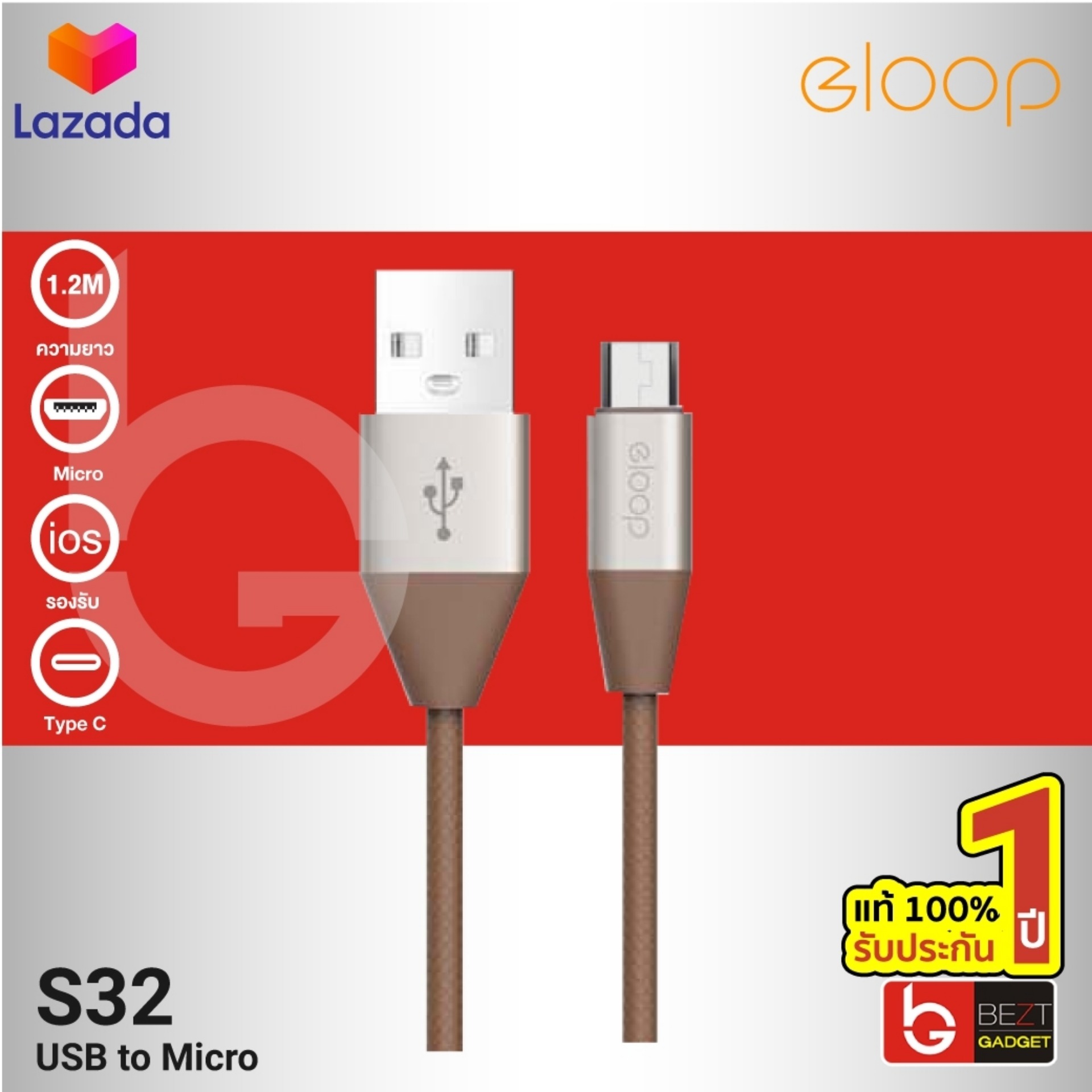 [ประกัน1ปี/แพ็คส่ง1วัน]Eloop S32 สายชาร์จ USB Data Cable Micro USB หุ้มด้วยวัสดุป้องกันไฟไหม้ ...