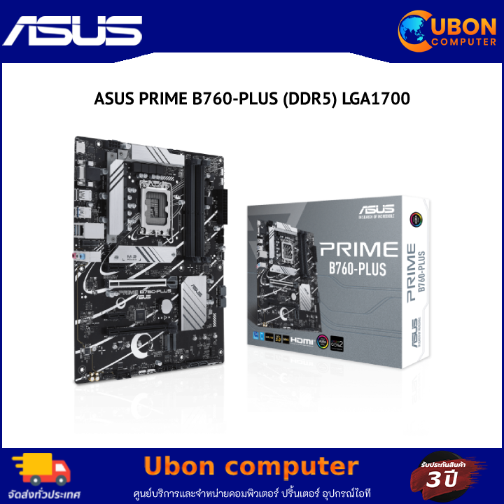 MAINBOARD (เมนบอร์ด) ASUS PRIME B760-PLUS (DDR5) LGA1700 ประกันศูนย์ 3 ...
