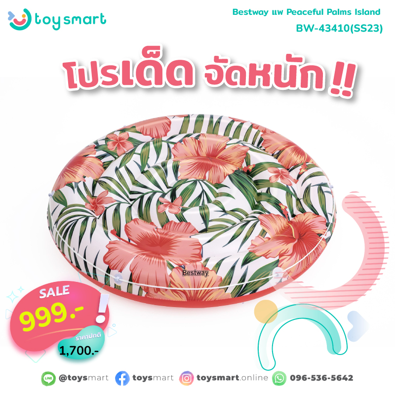 ToySmart Bestway 43410 แพเป่าลม ขนาด 62Ф1.58m Peaceful Palms Island แพยาง - Toy Smart Shop ...