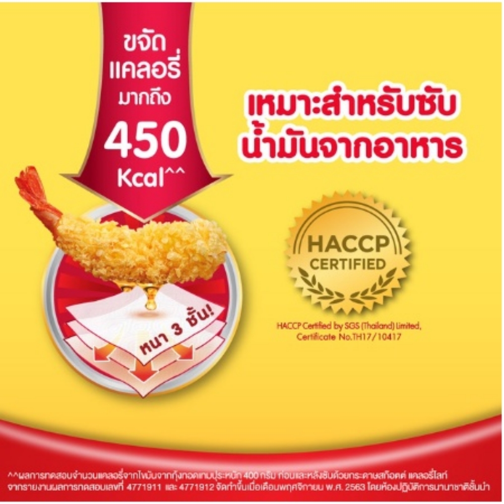 Scott สก๊อตต์ กระดาษอเนกประสงค์แคลอรี่ไลท์ แพ็ค 2 ม้วน มีทริปเปิ้ล ...