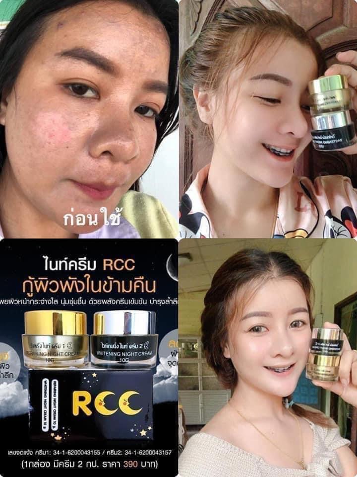 ของแท้ 💯%Cream RCC ไนท์ครีม ครีมอาร์ซีซี (1กล่อง ) | Lazada.co.th