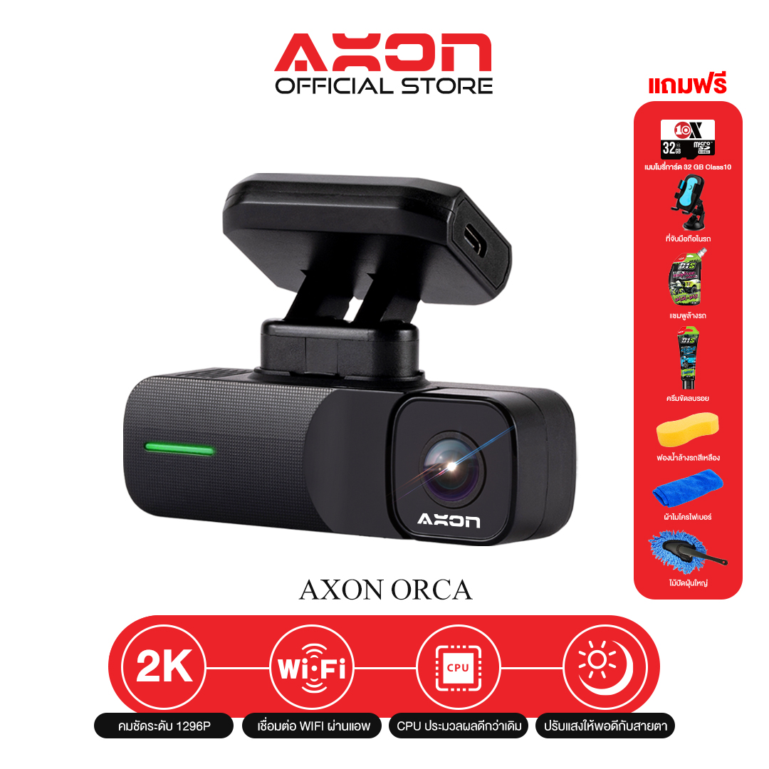 แถมเมม AXON Orca 2K Dash Cam 2K 1440P กล้องติดรถยนต์ เชื่อมต่อ Wifi ...