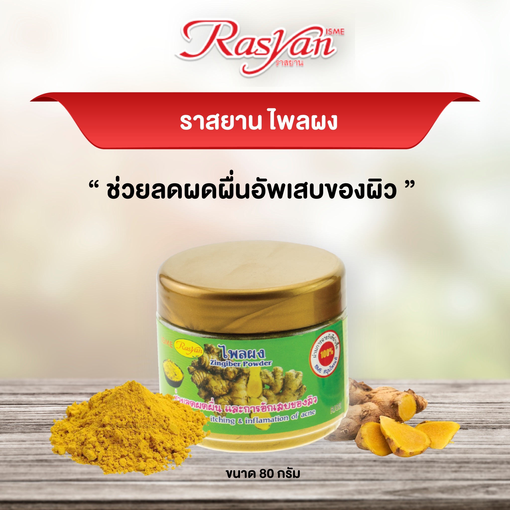 Rasyan ราสยาน น้ำมันอโรม่านวดตัว น้ำมันมะพร้าว น้ำมันมะกอก น้ำมันอโรม่า ...